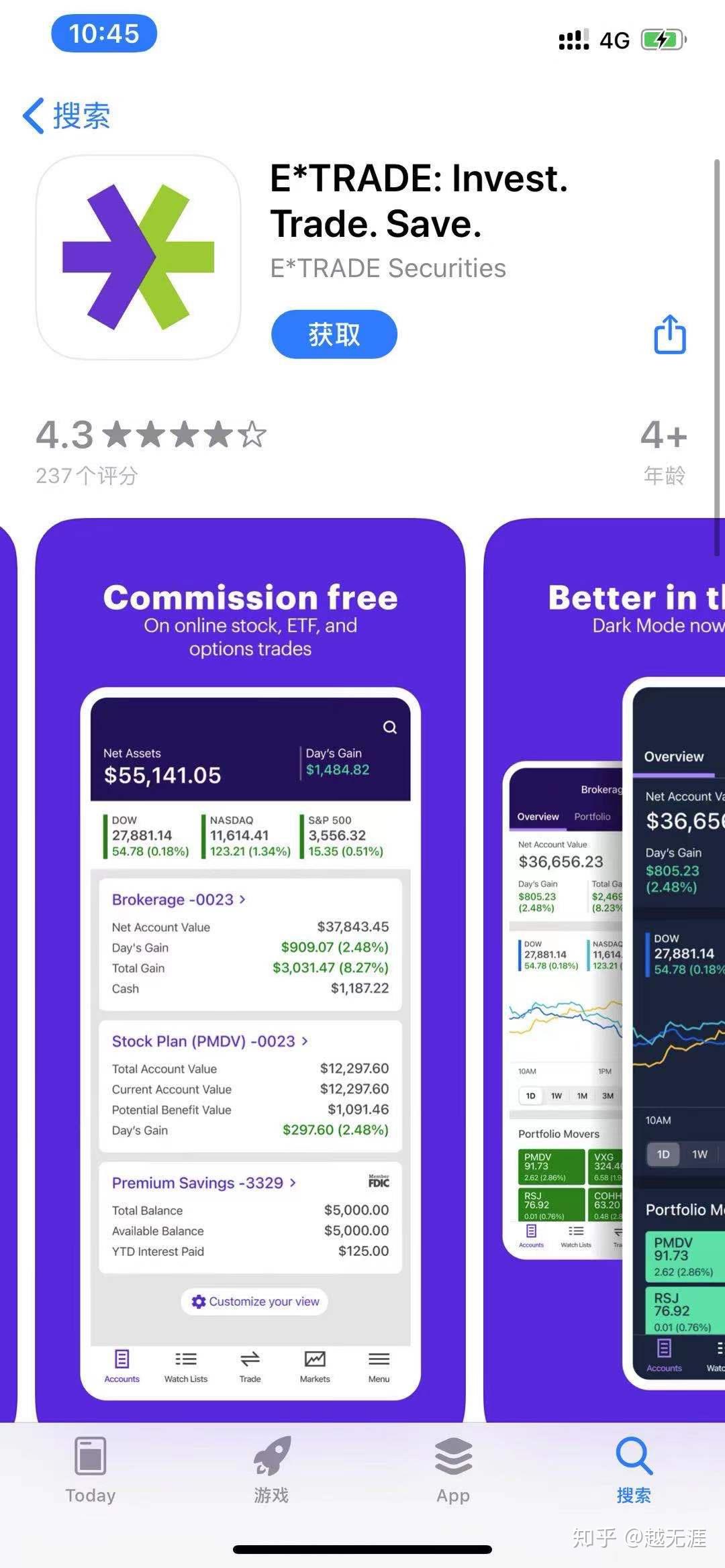 第一次接触美股，这个app是真的etrade吗？ - 知乎