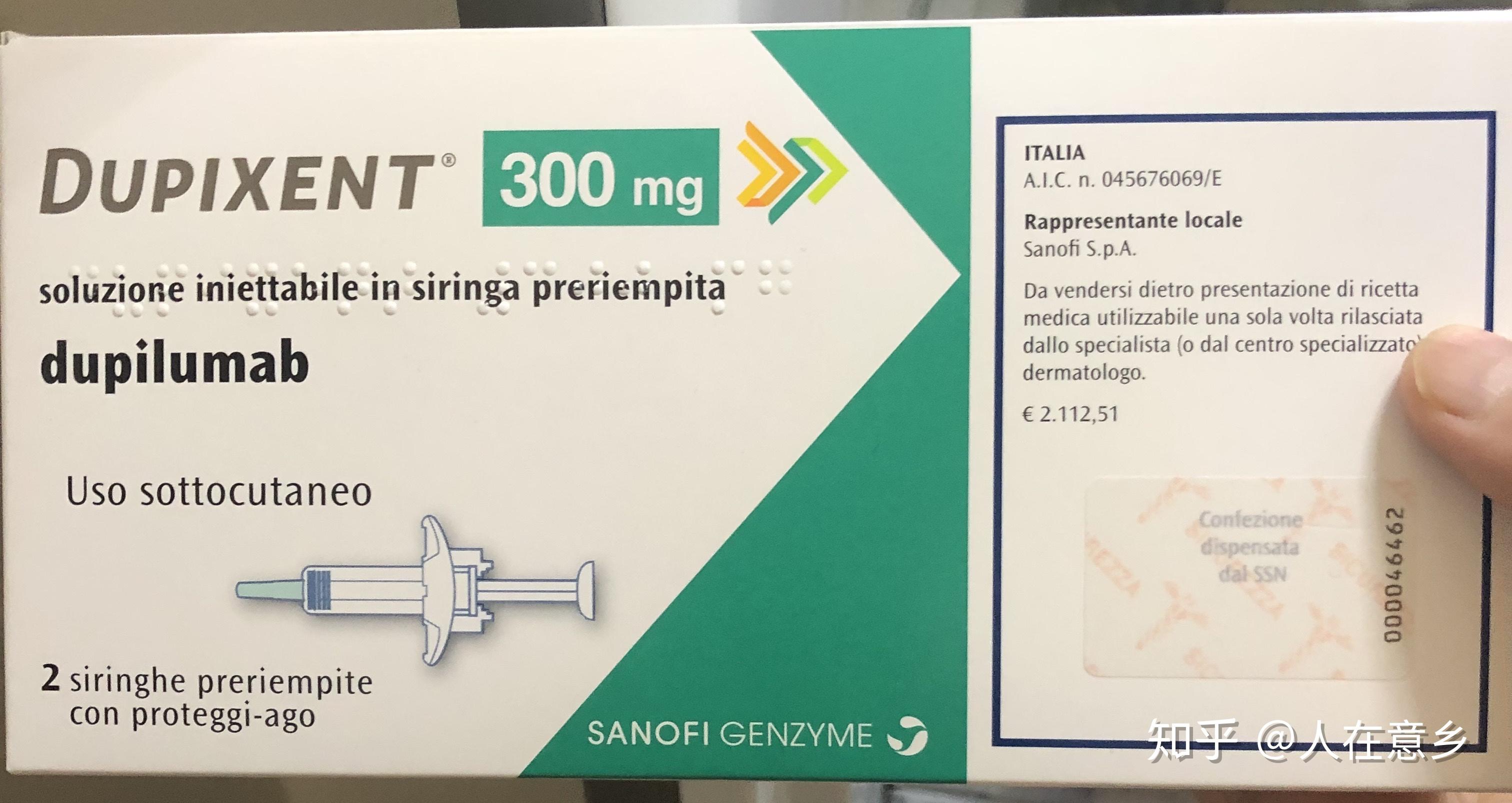 Dupilumab(Dupixent)这种价格昂贵的中重度特应性皮炎的靶向治疗药品如何购买与使用？ - 知乎