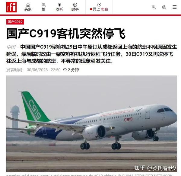 C919突然停飞说明了什么？ - 知乎