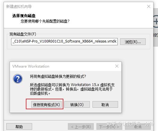 VMware Workstation安装华为eNSP-Pro模拟器 - 知乎