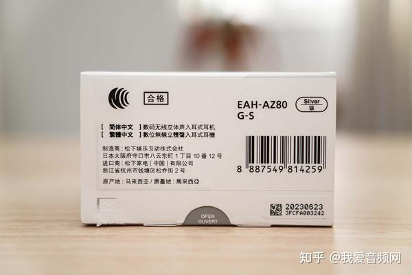 松下Technics AZ80评测：支持LDAC，Hi-Res认证，旗舰级听感 - 知乎