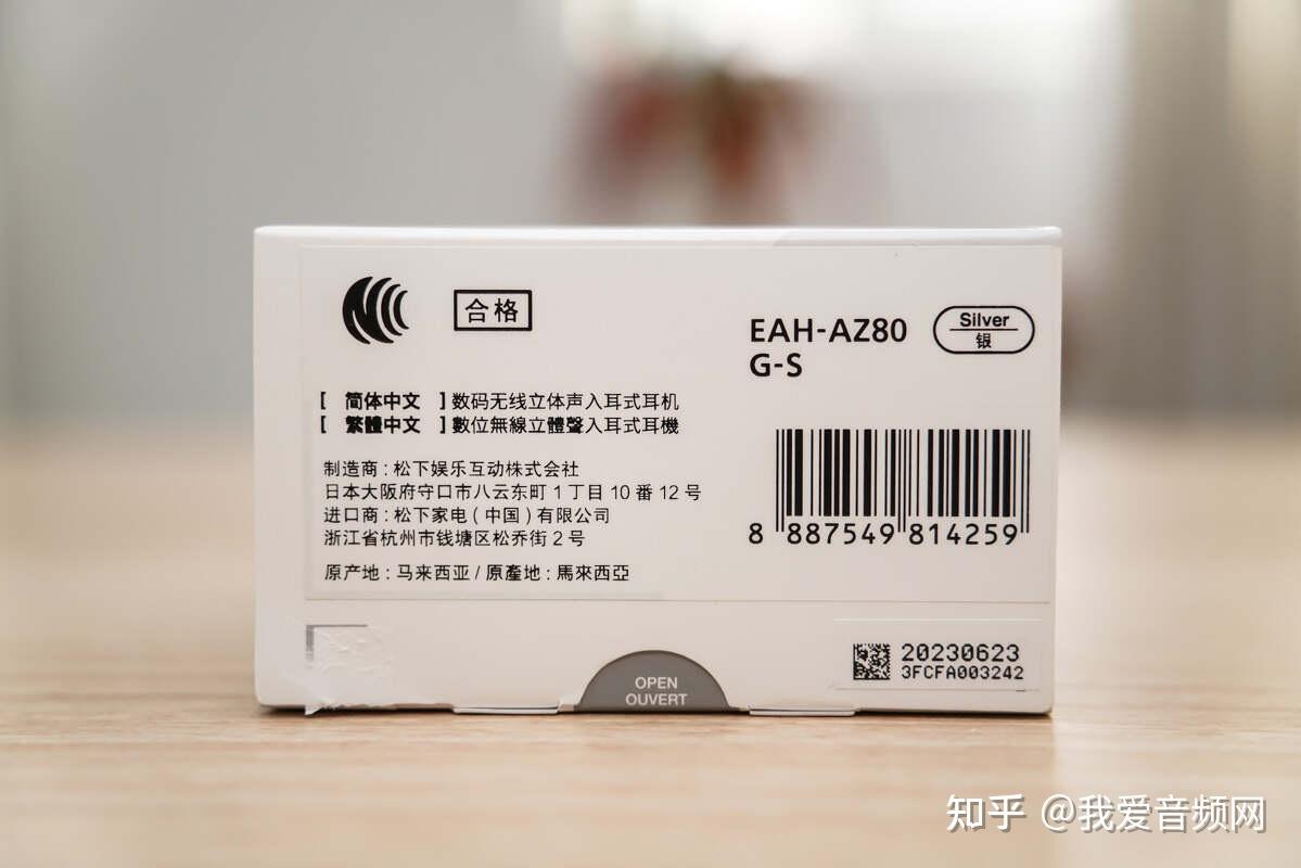 松下Technics AZ80评测：支持LDAC，Hi-Res认证，旗舰级听感 - 知乎