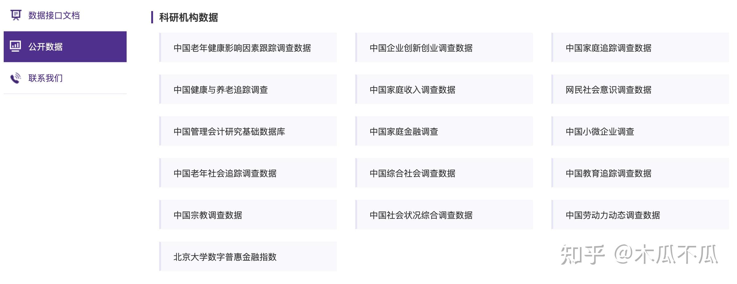 基于CHFS的微观数据处理思路汇总 - 知乎