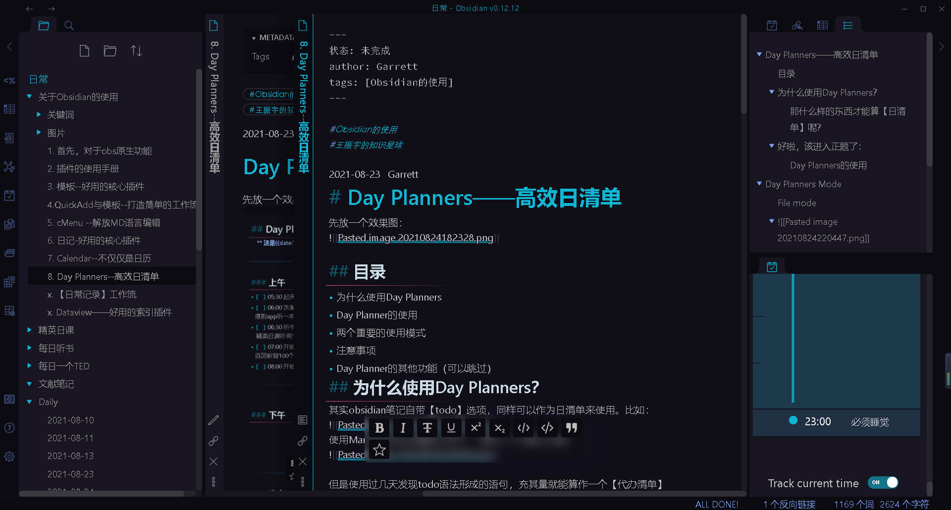 Day Planners——高效日清单【玩转Obsidian的保姆级教程】 - 知乎