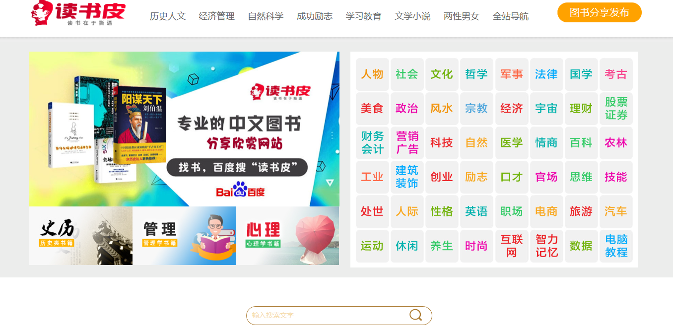 免费的PDF电子书网站 - 知乎