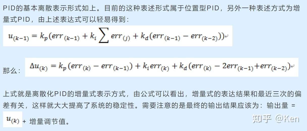 全面解析PID - 知乎