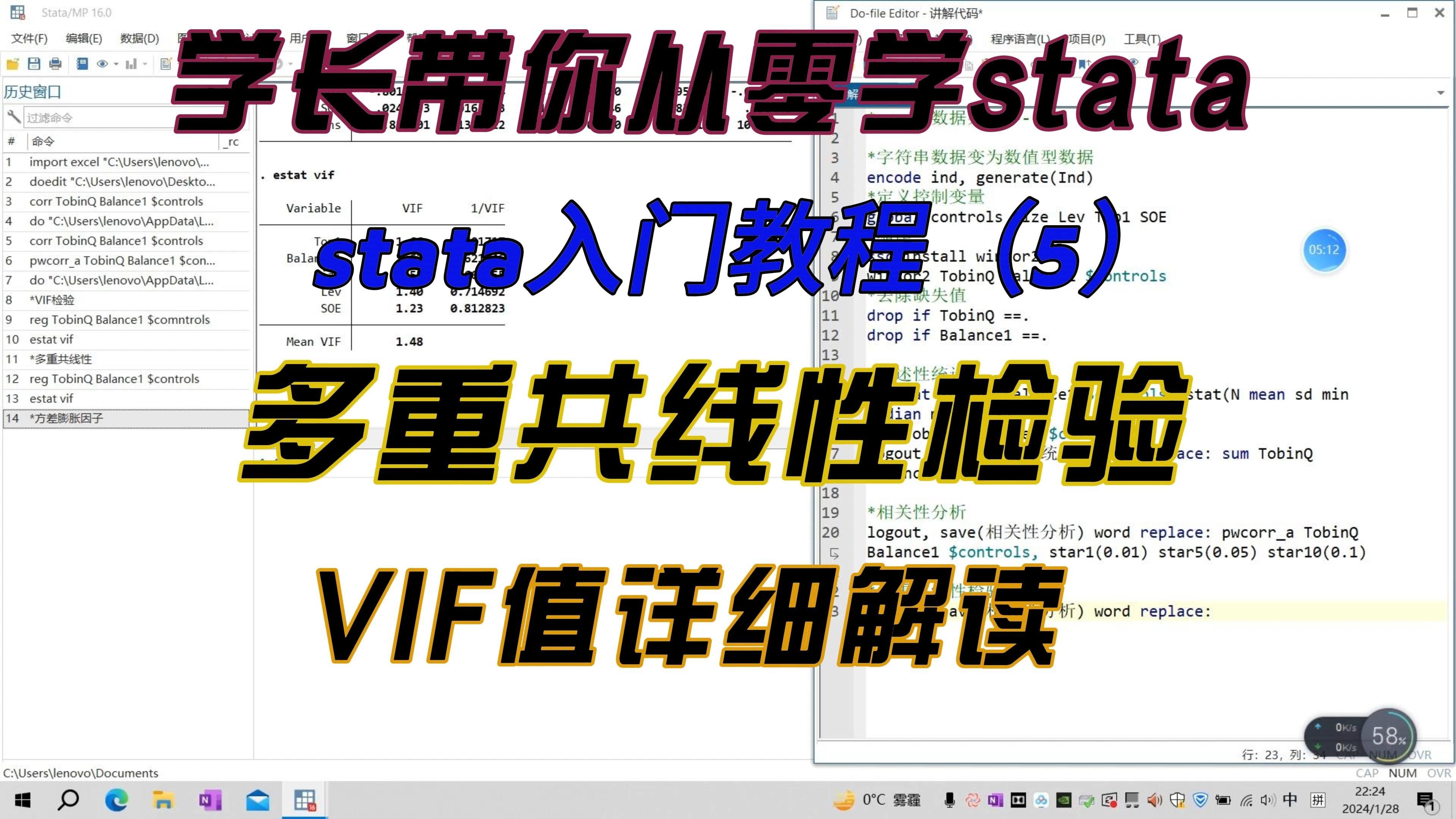 学长带你从零学stata（5）：多重共线性检验+VIF值详细解读！ - 知乎