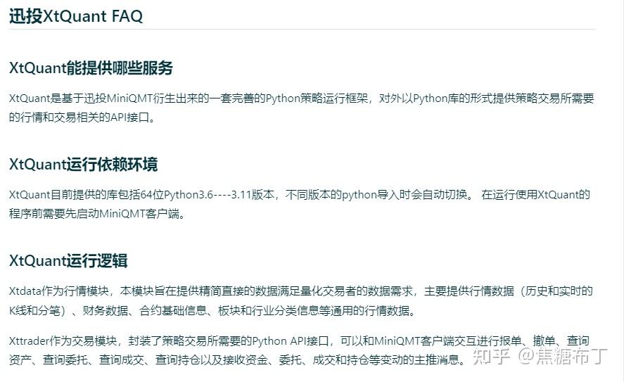 量化交易软件之miniQMT - 知乎