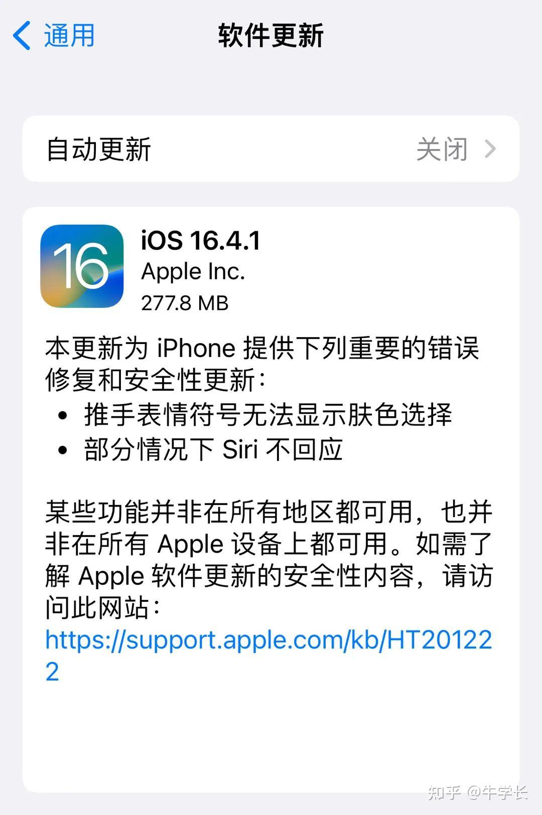 iPhone用户将无法更新iOS17的Beta版，除非你花99美元！ - 知乎
