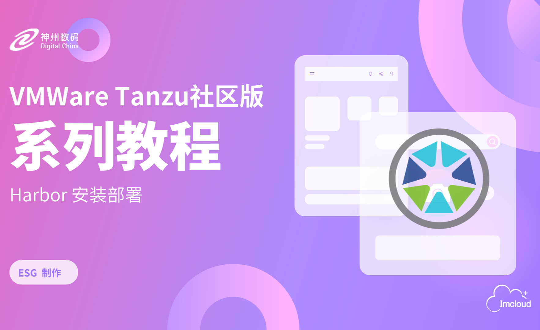 VMware Tanzu社区版系列教程|Harbor 安装部署 - 知乎