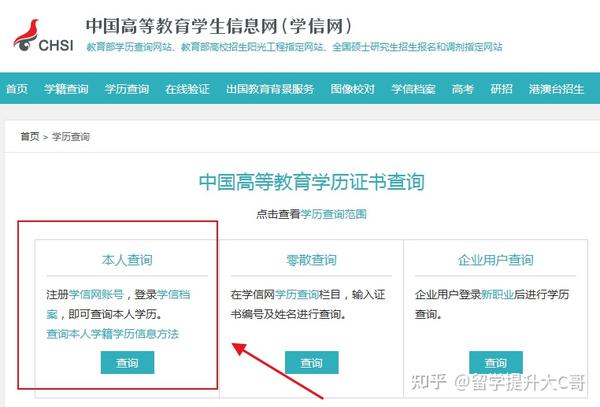 教育部学历证书电子注册备案表怎么下载（学信网电子备案注册表下载指南） - 知乎