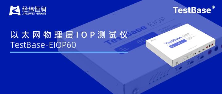 支持TC10的TestBase EIOP60 强势升级！ - 知乎