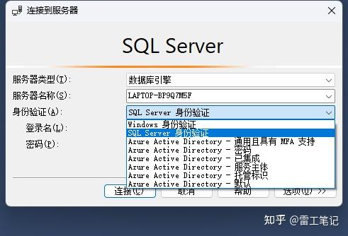 数据库|SQLServer数据库管理系统基本使用 - 知乎