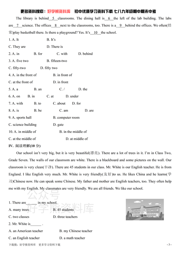 【暑假预习】外研版初一七年级上册英语Module3单元测试 - 知乎