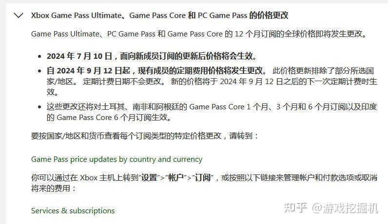悲报！XGP再次涨价！还值得订阅吗？ - 知乎