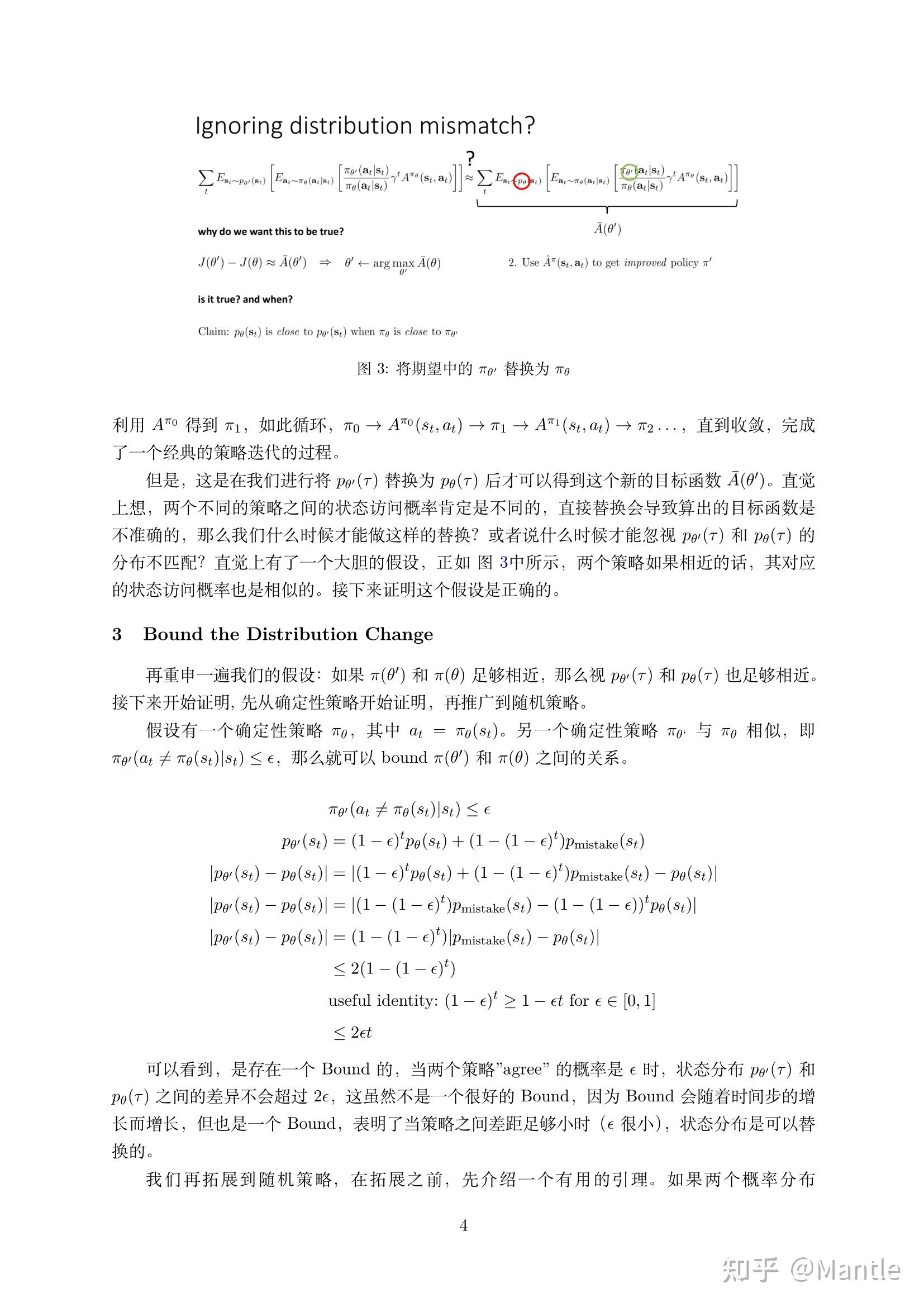 Advanced Policy Gradient & Trust Region Methods 高级策略梯度与置信域方法 - 知乎