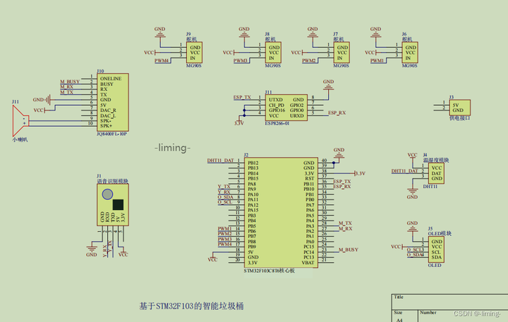 单片机设计_语音识别分类智能垃圾桶(STM32 ESP8266 LD3320) - 知乎