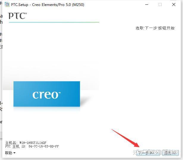 ProE 5.0中文版百云网盘下载与安装步骤(详细版) - 知乎