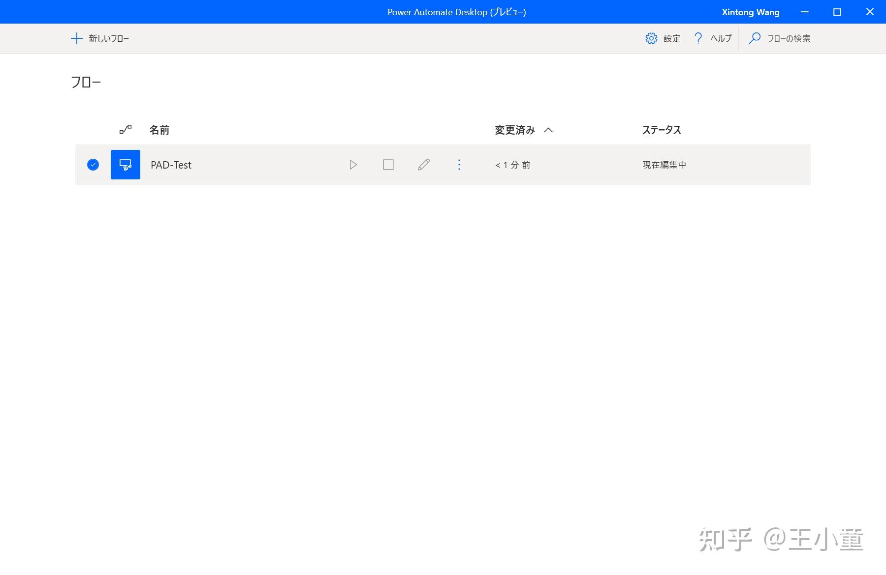 [第三十四集]Power Automate Desktop快速概览 - 知乎