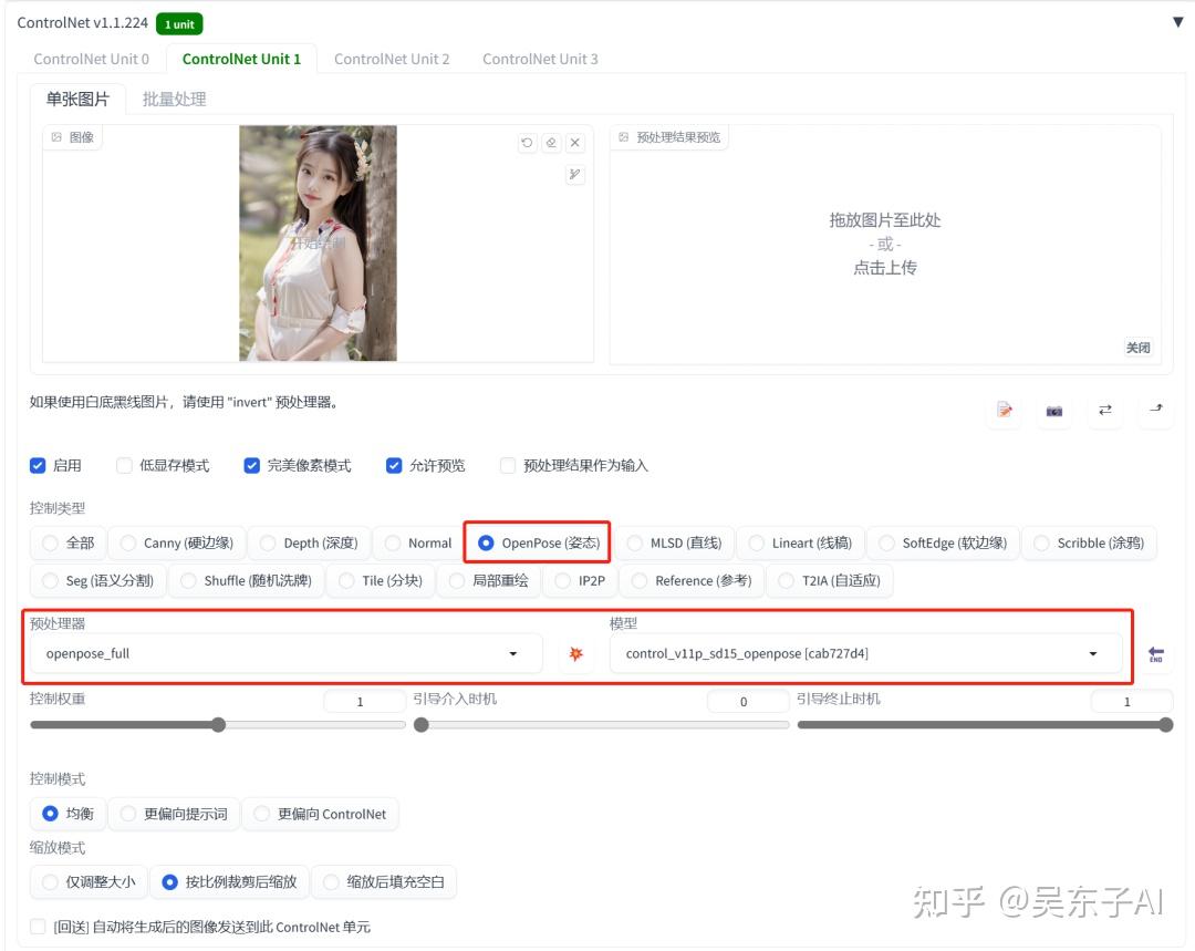 耗时7天，终于把15种ControlNet模型搞明白了！ - 知乎