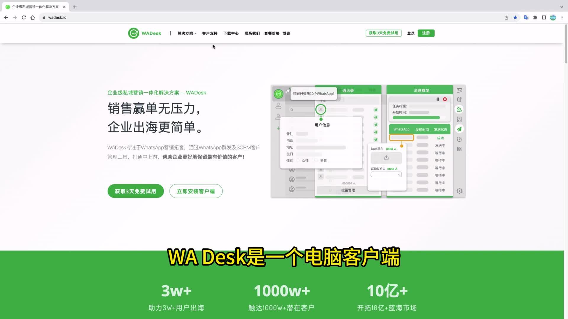 WADesk是什么？如何下载和使用？ - 知乎
