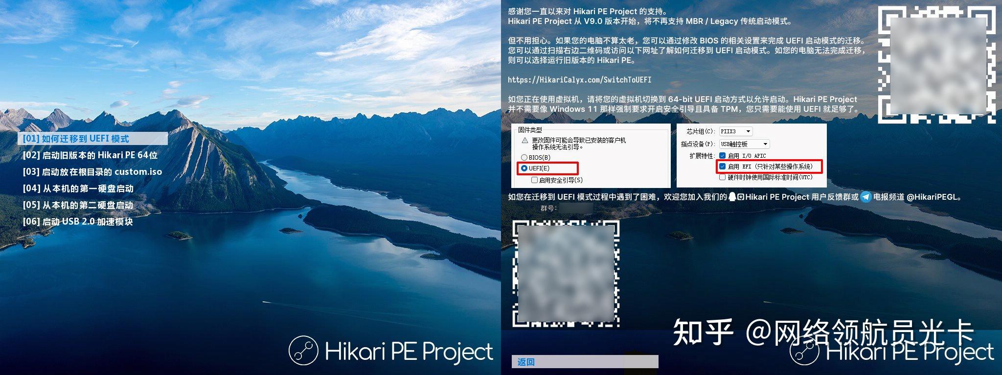 改头换面 - Hikari PE V9.0 预览版 4 发布 - 知乎