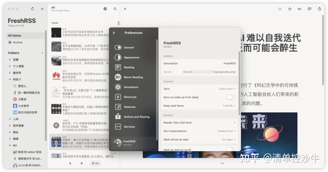 "过时"的RSS工具，居然能用得如此之爽！（附订阅源推荐） - 知乎