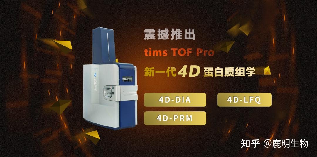 这不是发dia（嗲），这是10篇DIA蛋白质组学研究策略~ - 知乎