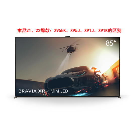 索尼液晶电视爆款：X95EK、X95J区别，X91J、X91K的区别 - 知乎