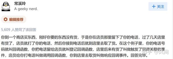 回调函数callback的一点理解 知乎