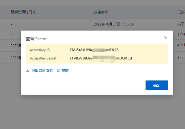 阿里云 Access Key申请 - 知乎