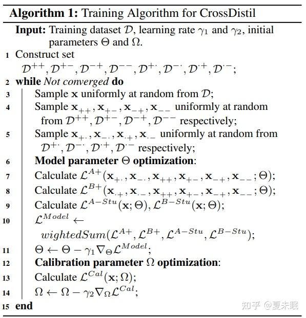 多任务推荐中的跨任务知识蒸馏Cross-Task Knowledge Distillation in Multi-Task Recommendation | AAAI'22 |腾讯 - 知乎