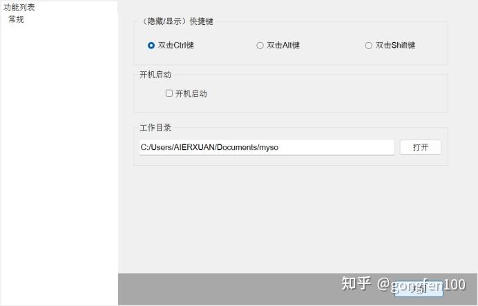 myso使用教程（V0.1.0） - 知乎