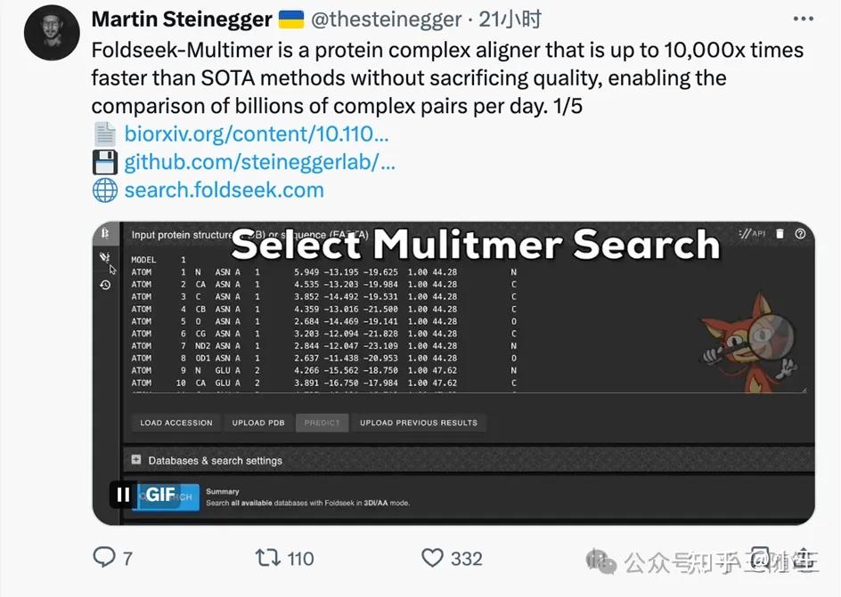 速递：Foldseek-multimer蛋白复合体的极快对齐 - 知乎