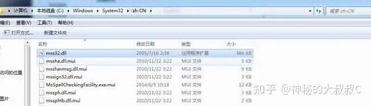 mss32.dll缺失了怎么解决？修复mss32.dll文件的多种方法 - 知乎