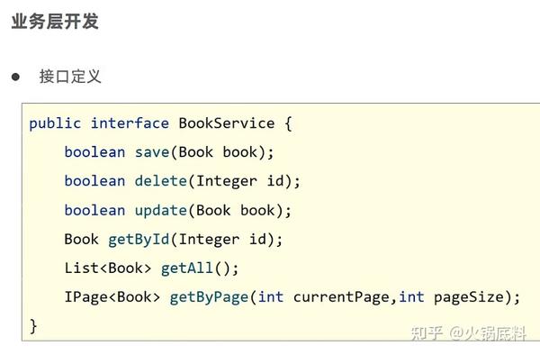 SSMP整合案例（二） - 知乎