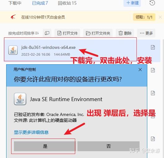 Java安装：JDK环境变量配置最新教程【纯小白安装教程，超详细】 - 知乎