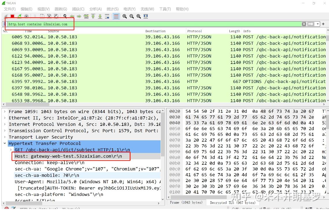 Wireshark基础使用，SSL解密及http抓包入门教程 - 知乎