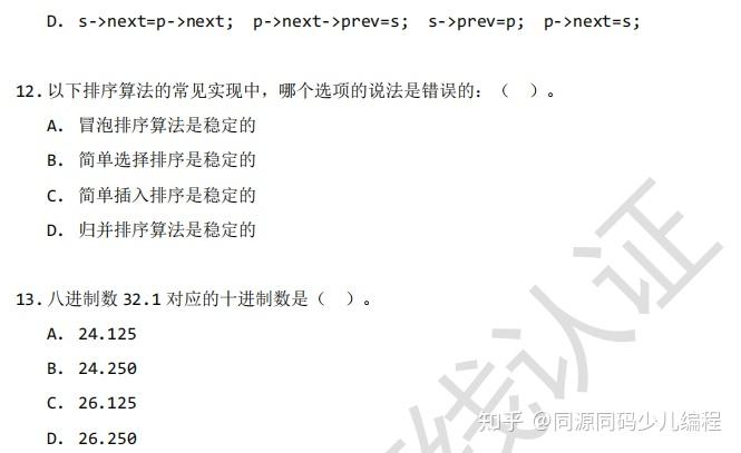 2022年CSP-J1初赛真题全解析 - 知乎