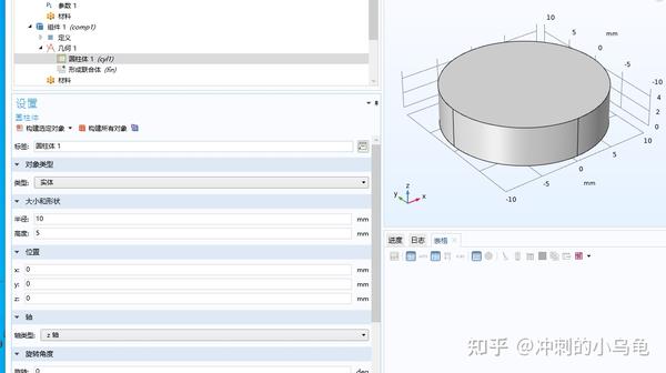 comsol 电磁画三维线圈（利用差集） - 知乎