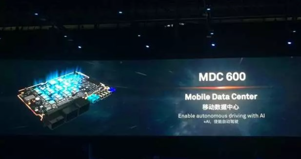 华为MDC智能驾驶计算平台真正的优势和价值在哪？ - 知乎