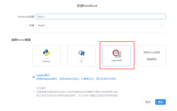 带你用SmartNoteBook探索SageMath - 知乎