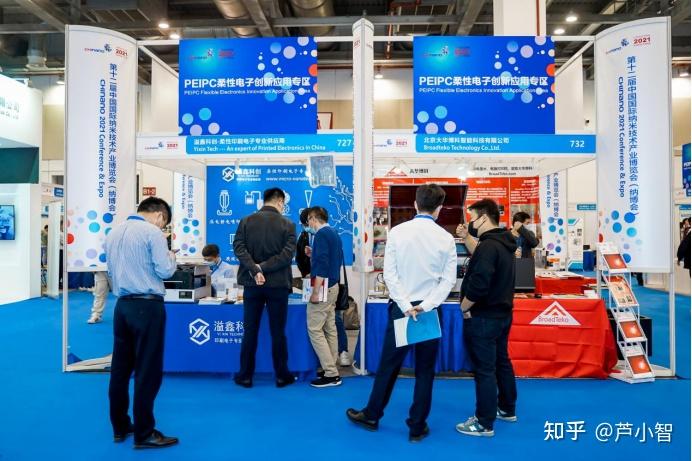 Flex China 2022 第十三届全国柔性与印刷电子研讨会 - 知乎