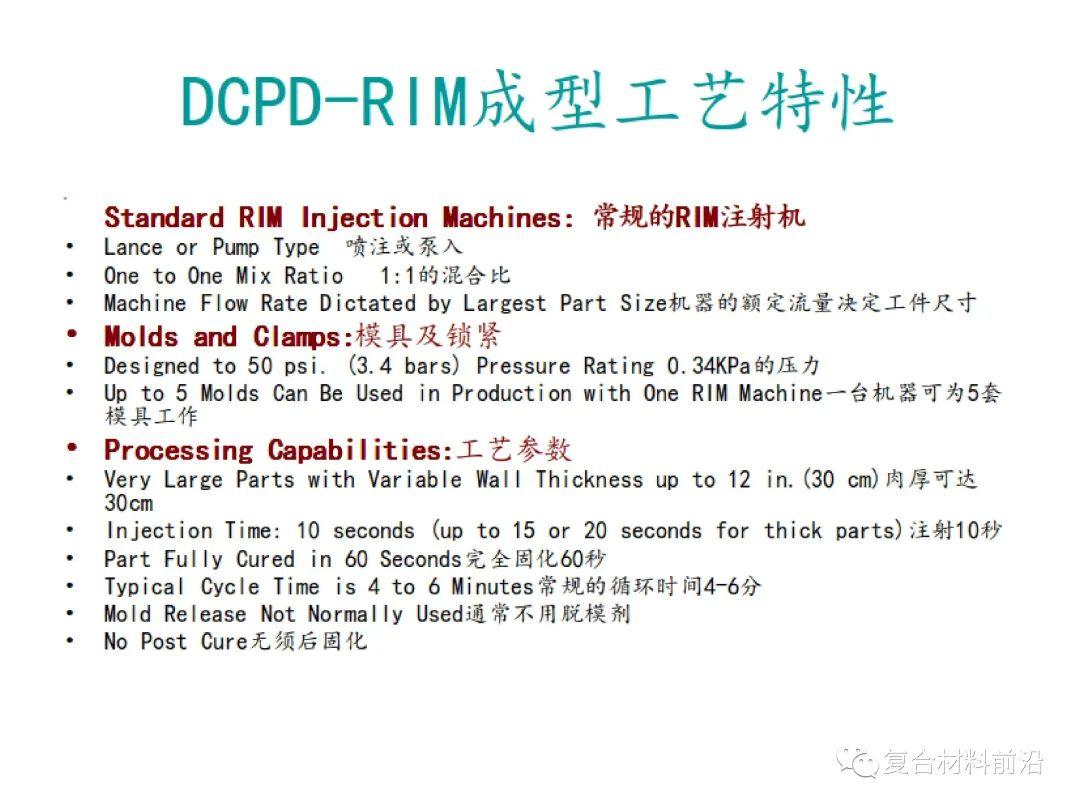 【145页PPT】SMC/BMC，GMT，LFT-D，HP-RTM/HP-CRTM，湿法模压、T-RTM等模压之比较 - 知乎