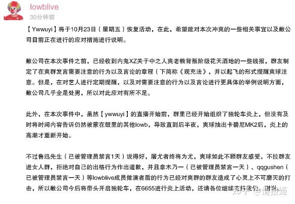 爽哥Ywwuyi到底有多知名？他是一个怎样的人？ - 知乎