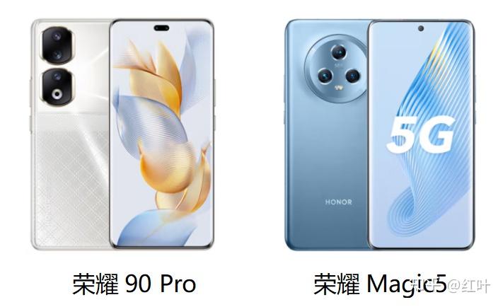荣耀90pro和magic5选哪个？