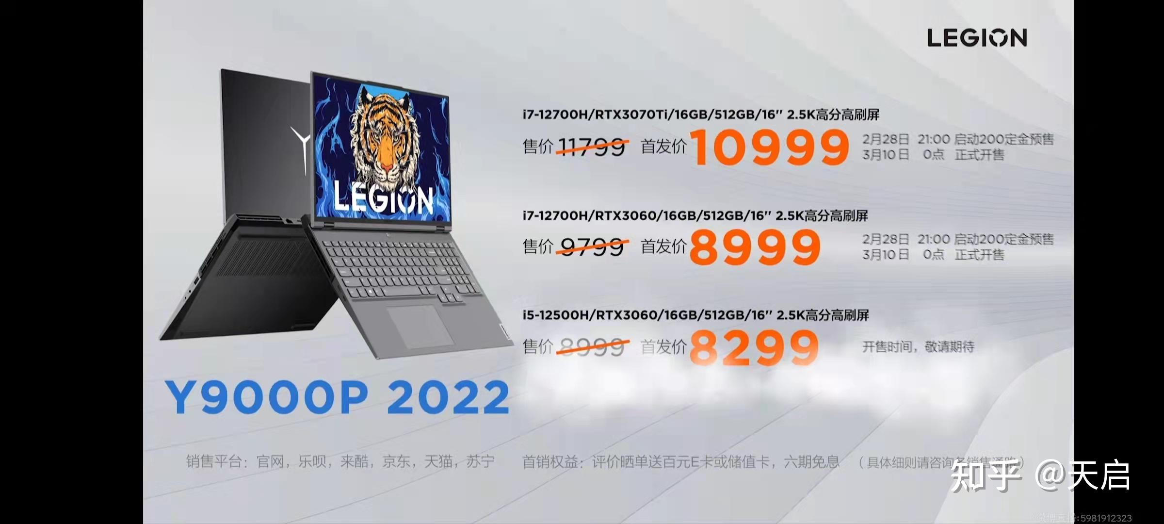 如何评价 2022年2月28日发布的联想拯救者Y9000P 2022？有哪些亮点和不足？ - 知乎