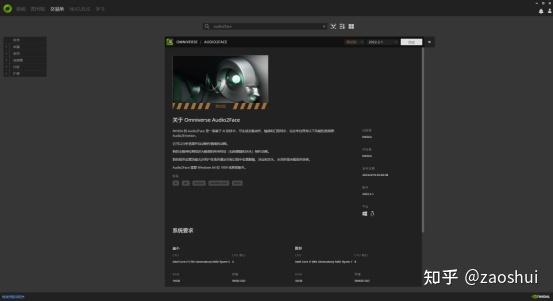 Nvidia Omniverse Audio2Face在UE5中的工作流程 - 知乎