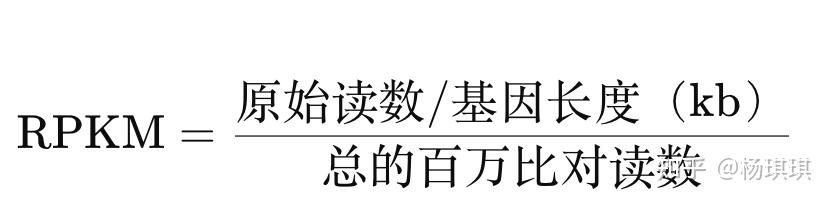 基因表达量标准化指标：TPM、FPKM、RPKM - 知乎