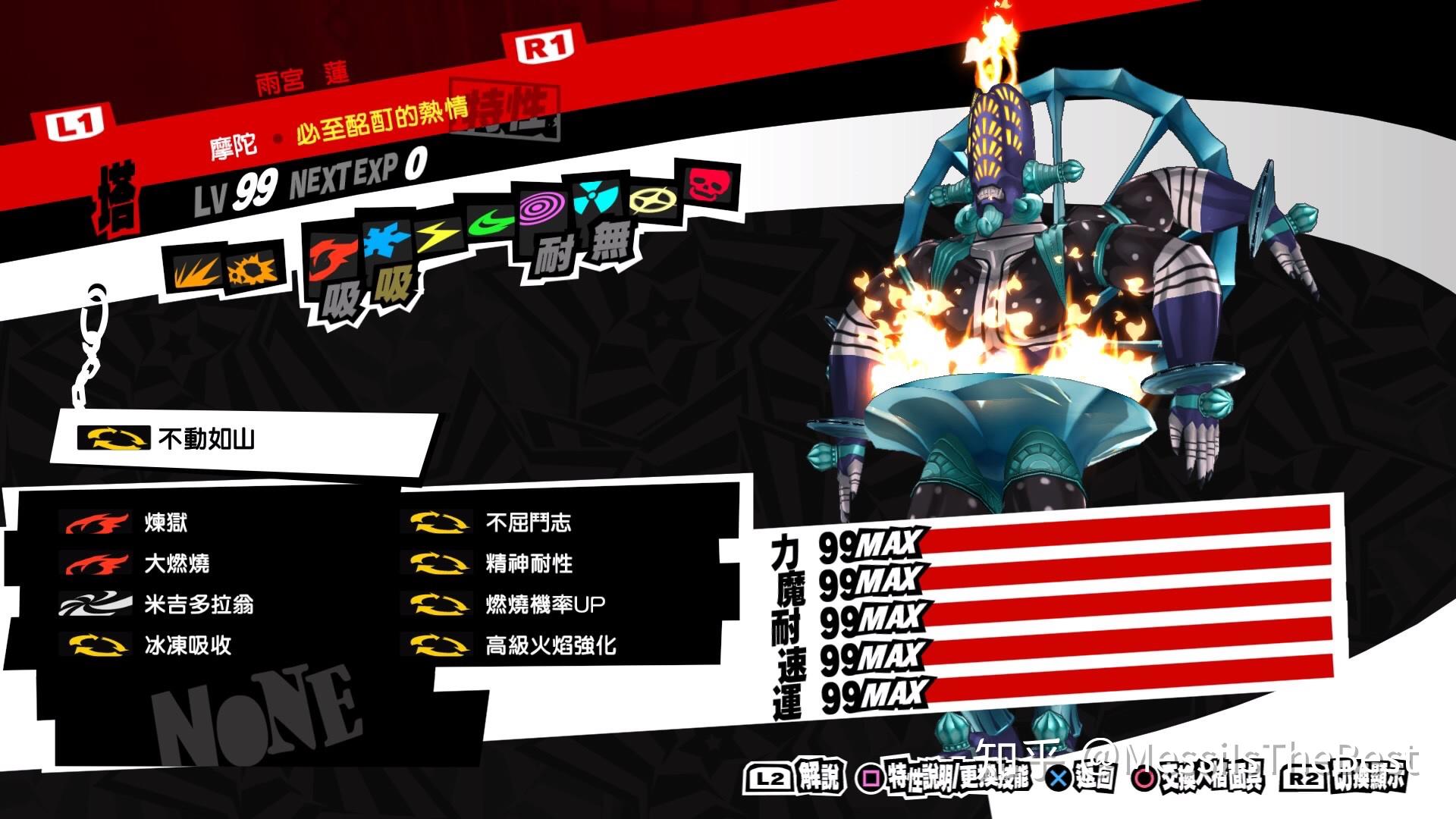 如何客观全面评价P5、P5R、P5S三作？ - 知乎